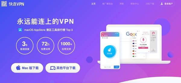 2025年中国最佳VPN推荐 - 安全与速度并存